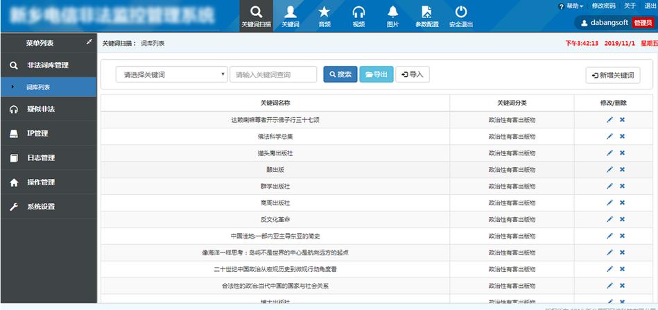 监控保存几天图标