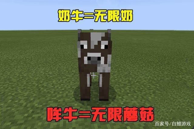 我的世界牛吃什么产奶