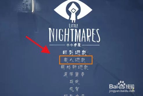 bs1全流程图文攻略截图