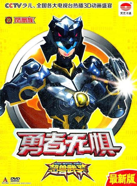超兽武装之勇者无惧BT图标