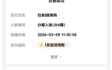 支付宝额度快充怎么解锁图标