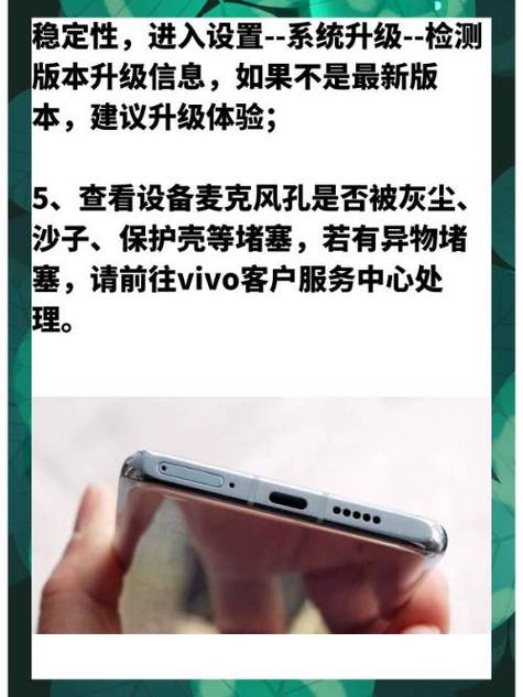 vivo通话对方听不到我声音图标