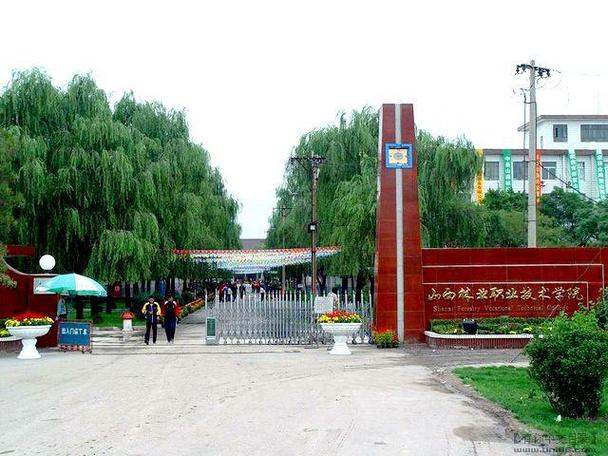 山西林业职业技术学院图标