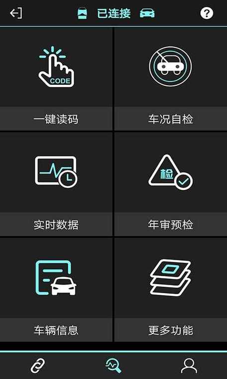 obd故障码助手下载截图