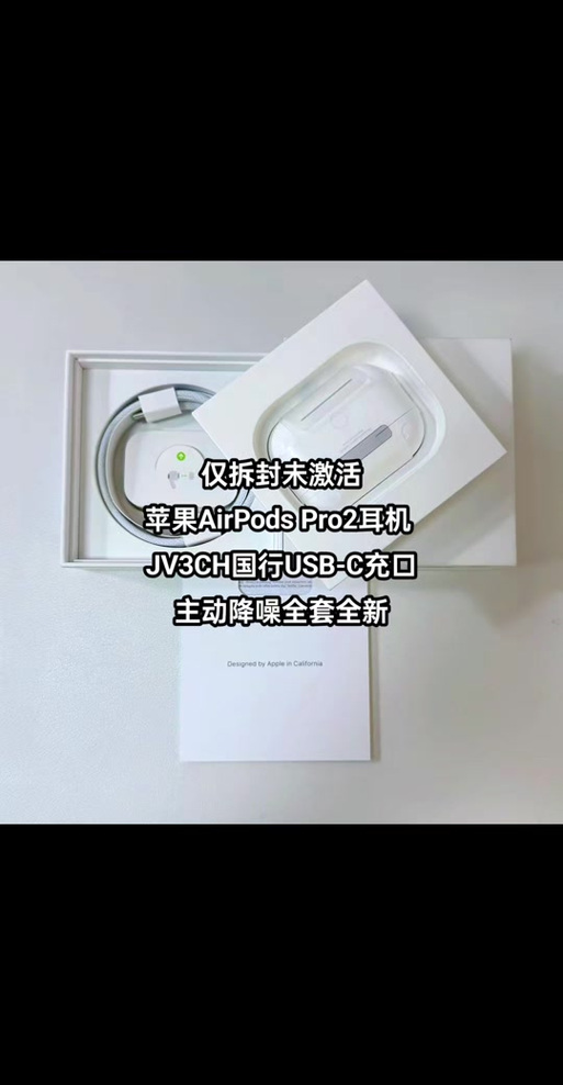 耳机没拆封就激活了吗图标