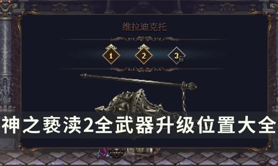 神之亵渎2诅咒信任务图标