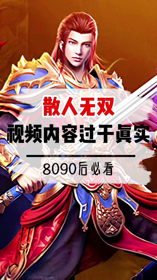 斗罗大陆h5内测号截图