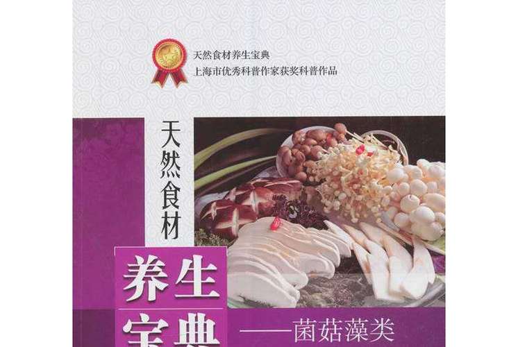 最贵的菌菇多少钱一斤图标