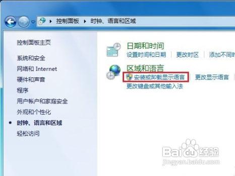 win7简体语言包截图