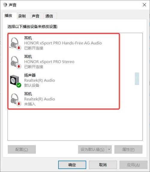 电脑声音图标没了图标