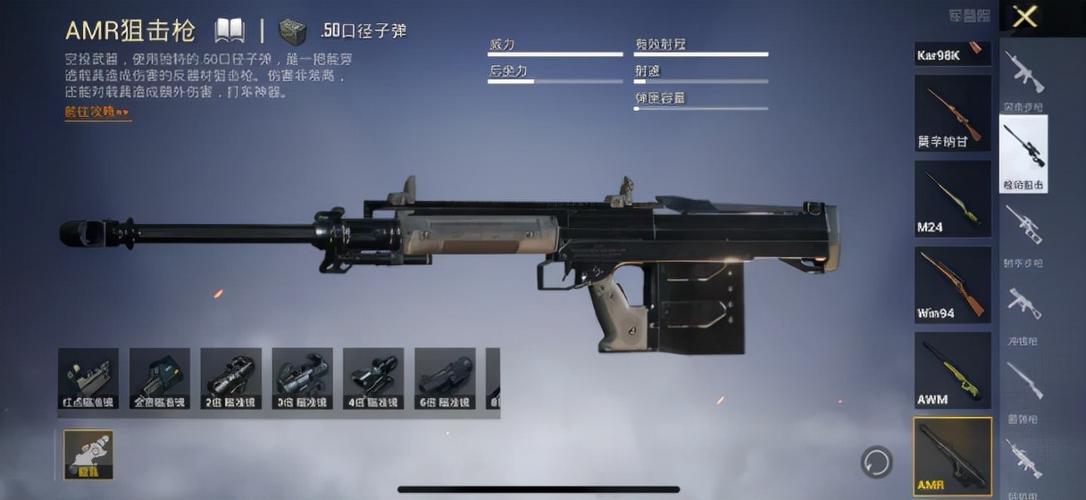 和平精英最强狙击步枪截图