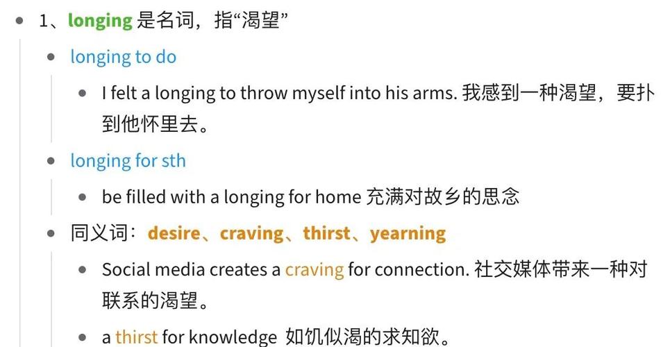 渴望啥意思图标