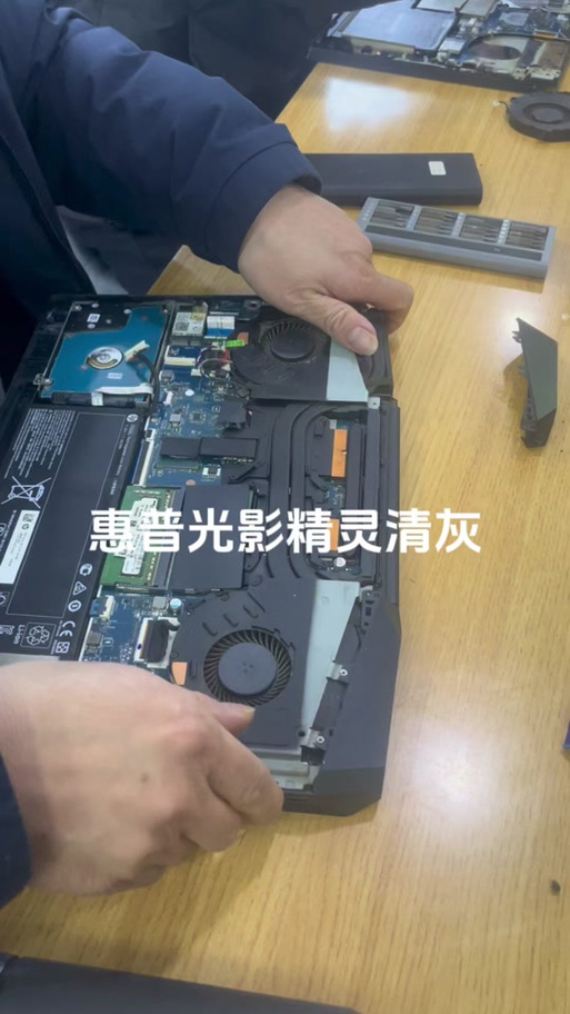光影精灵2拆机清灰教程图标