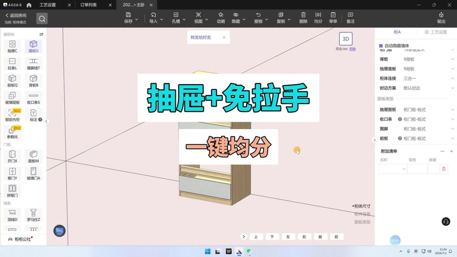 抽屉模式怎么打开图标