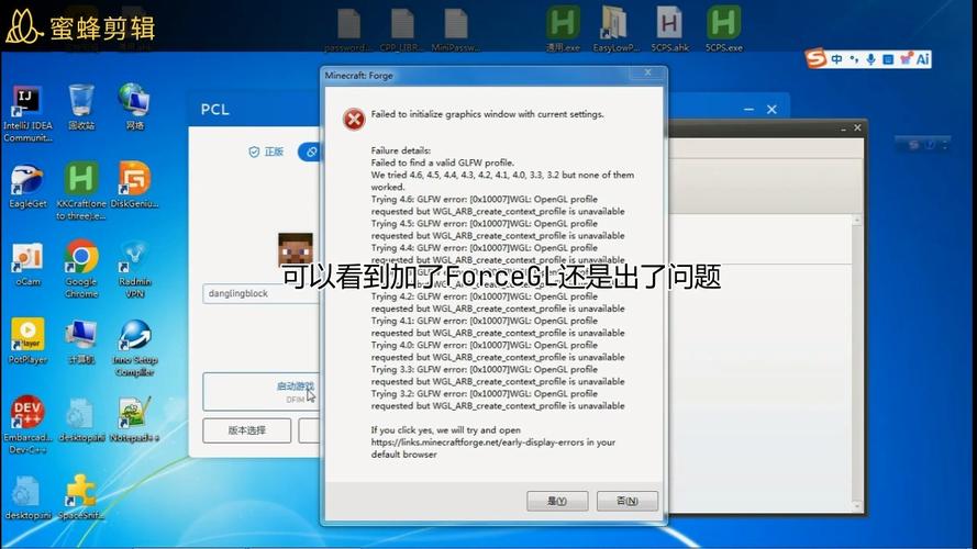 minecraft 错误 65543 解决方法图标