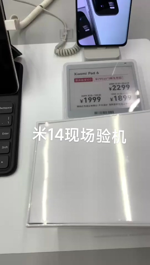 小米14开箱验机流程图标
