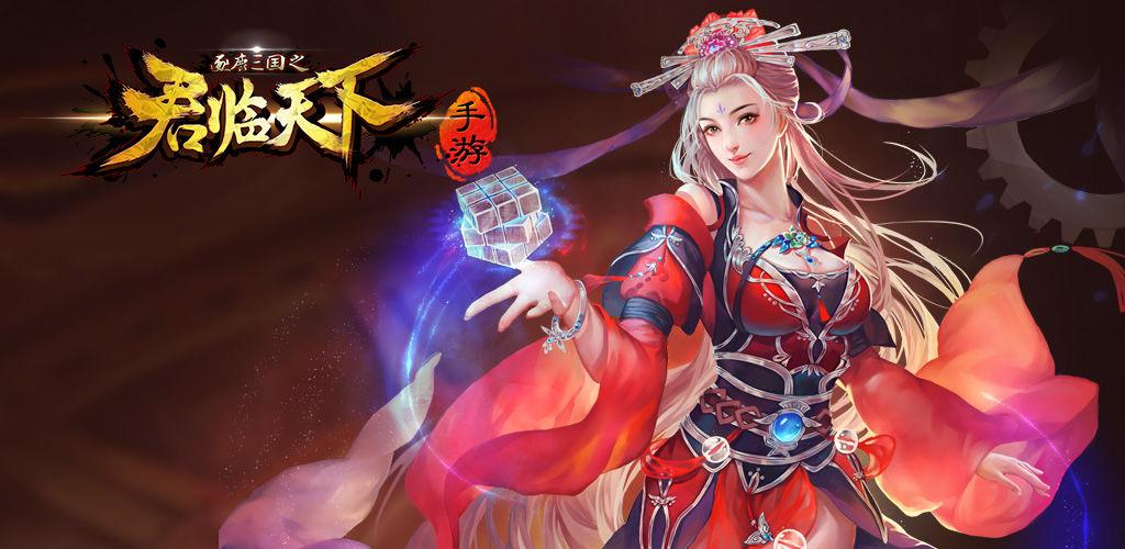 逐鹿三国君临天下贴吧图标