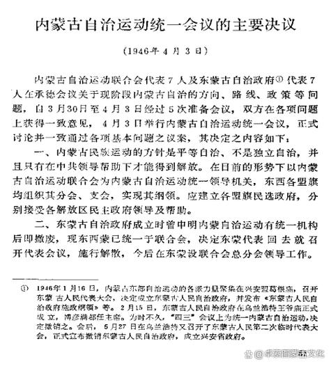 会议决议范本图标