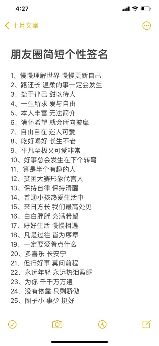 个人简介短句吸引人图标
