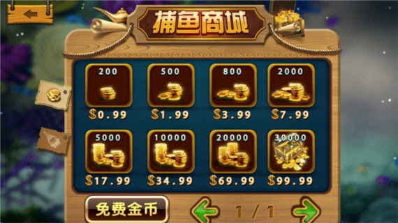 捕鱼刷金币修改器图标