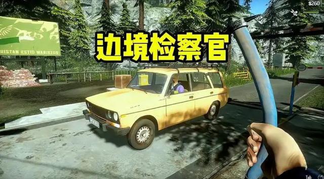 边境检察官第一关怎么玩截图