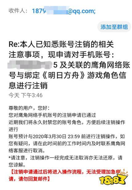 明日方舟怎么注销账号图标