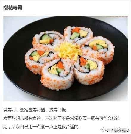 寿司樱花卷做法图解图标