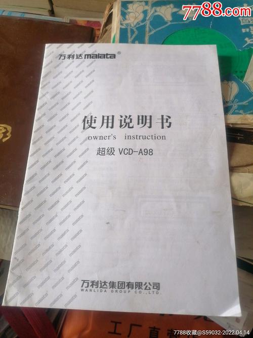 万利达机顶盒说明书图标