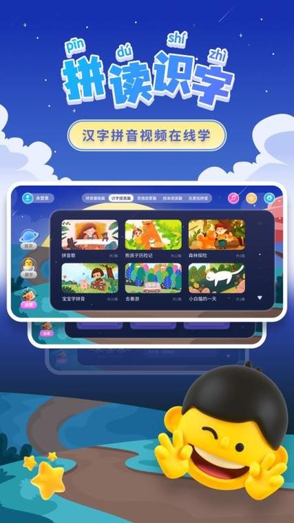 孩子学拼音最好的软件截图