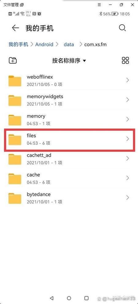 下载的音乐怎么保存到手机图标
