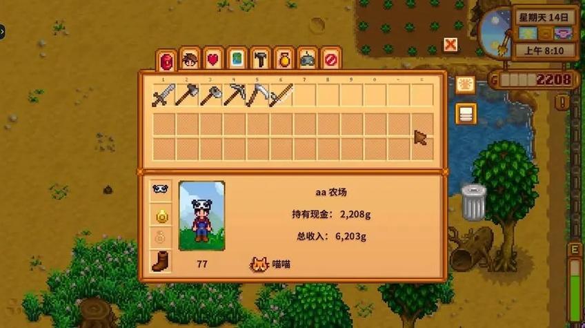 星露谷物语增加背包容量图标