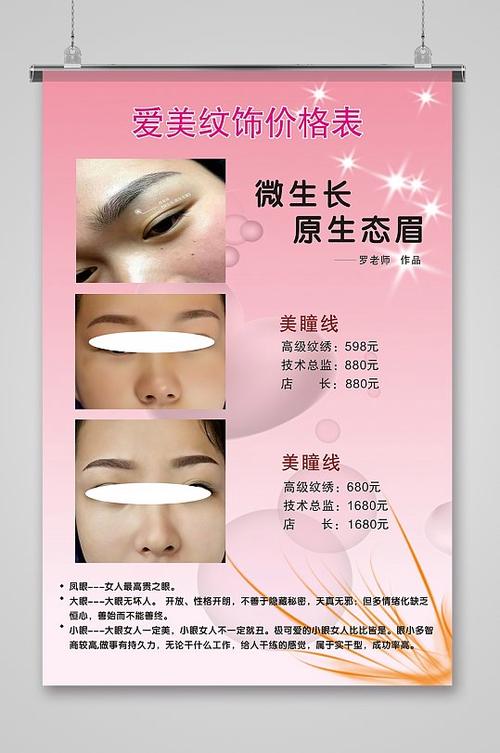 纹绣学费一般是多少图标