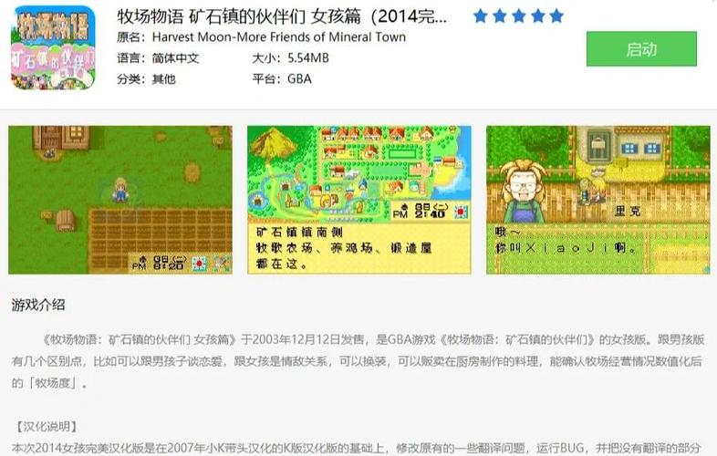 牧场物语赚钱图标