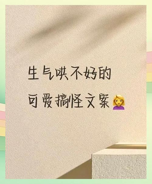 对象看网站该生气吗图标