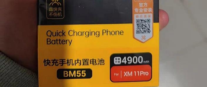 小米11 Ultra的处理器图标