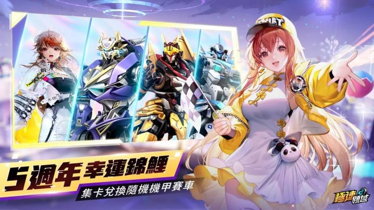 极速领域图标