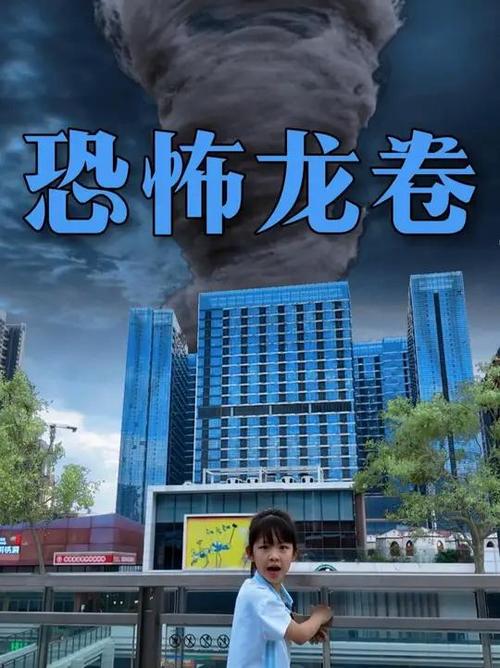 中国最大的一次龙卷风截图