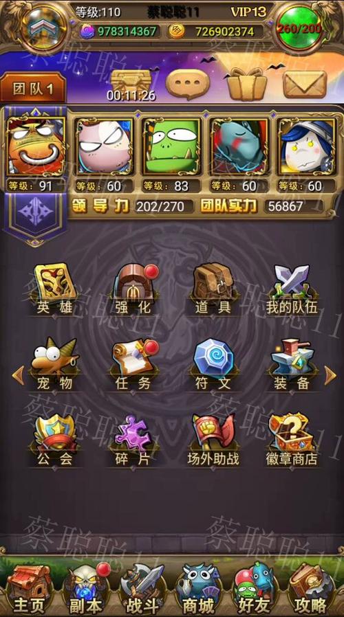 我叫mt怎么升级金卡截图