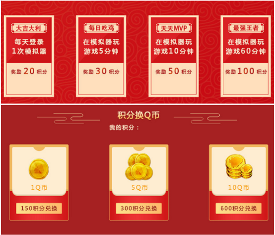 Q币免费领取入口最新图标