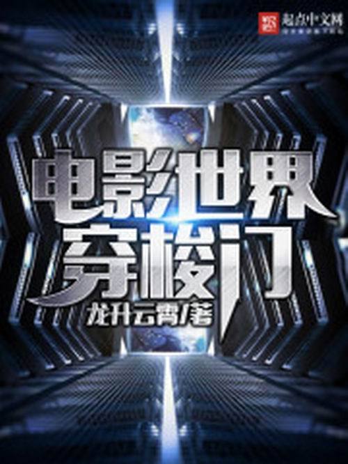 《电影世界穿梭门》图标