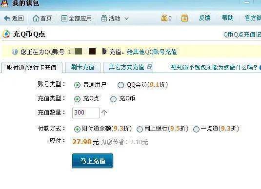 游戏q币充值风险解除图标