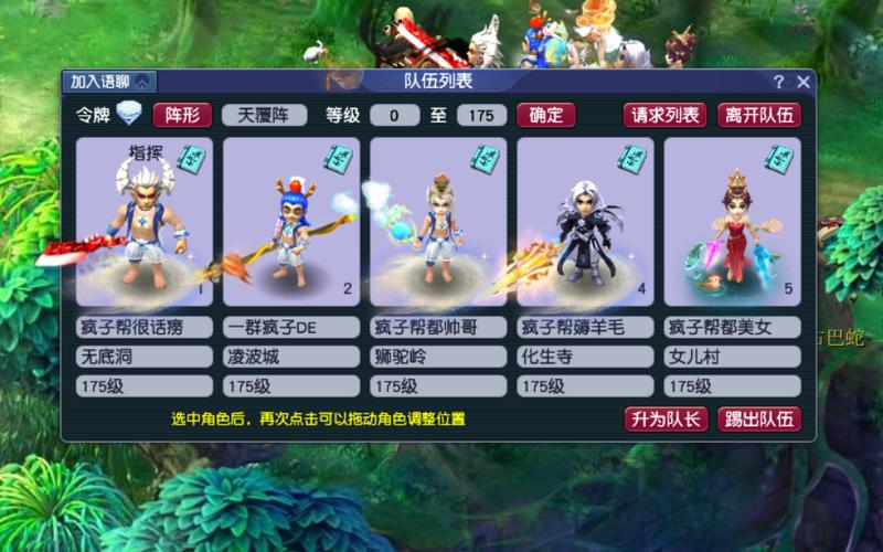 梦幻西游逆鳞套3件和5件区别截图