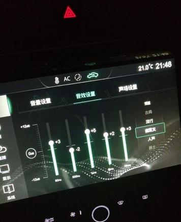 音响中间的小喇叭凹进去了怎么弄图标