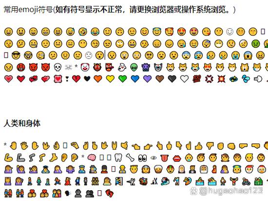 emoji复制粘贴图标