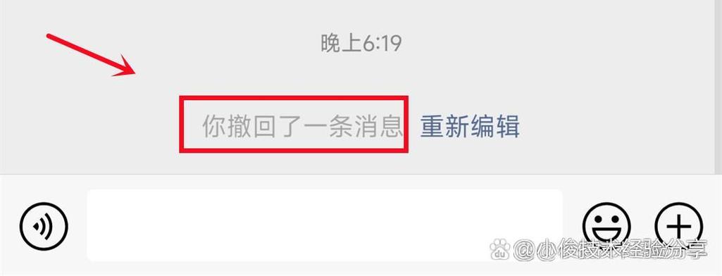 微信撤回消息能查看聊天记录吗图标