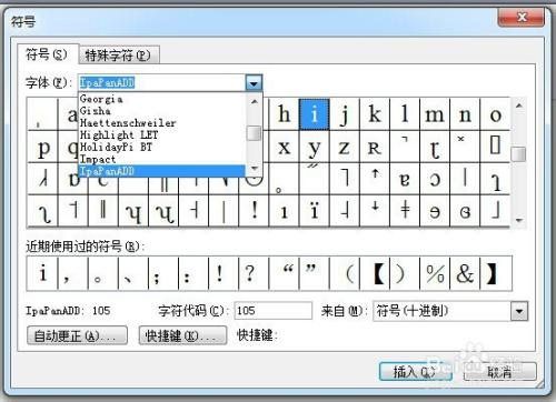 怎么加音标word图标