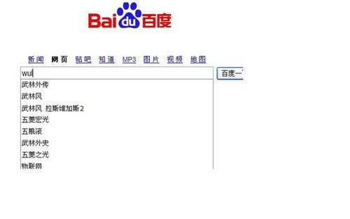 浏览器关键字检索截图