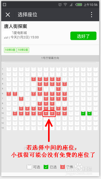 淘宝上怎么买电影票图标