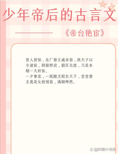 帝后皇上(古言1v1)免费阅读截图