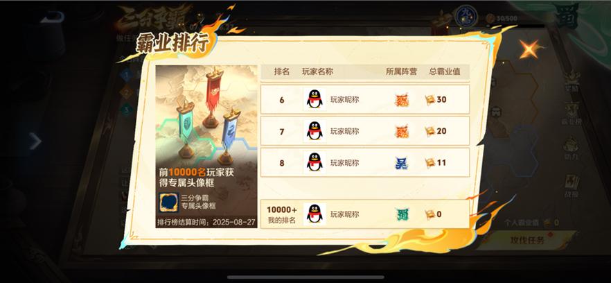 王者三分争霸是什么截图